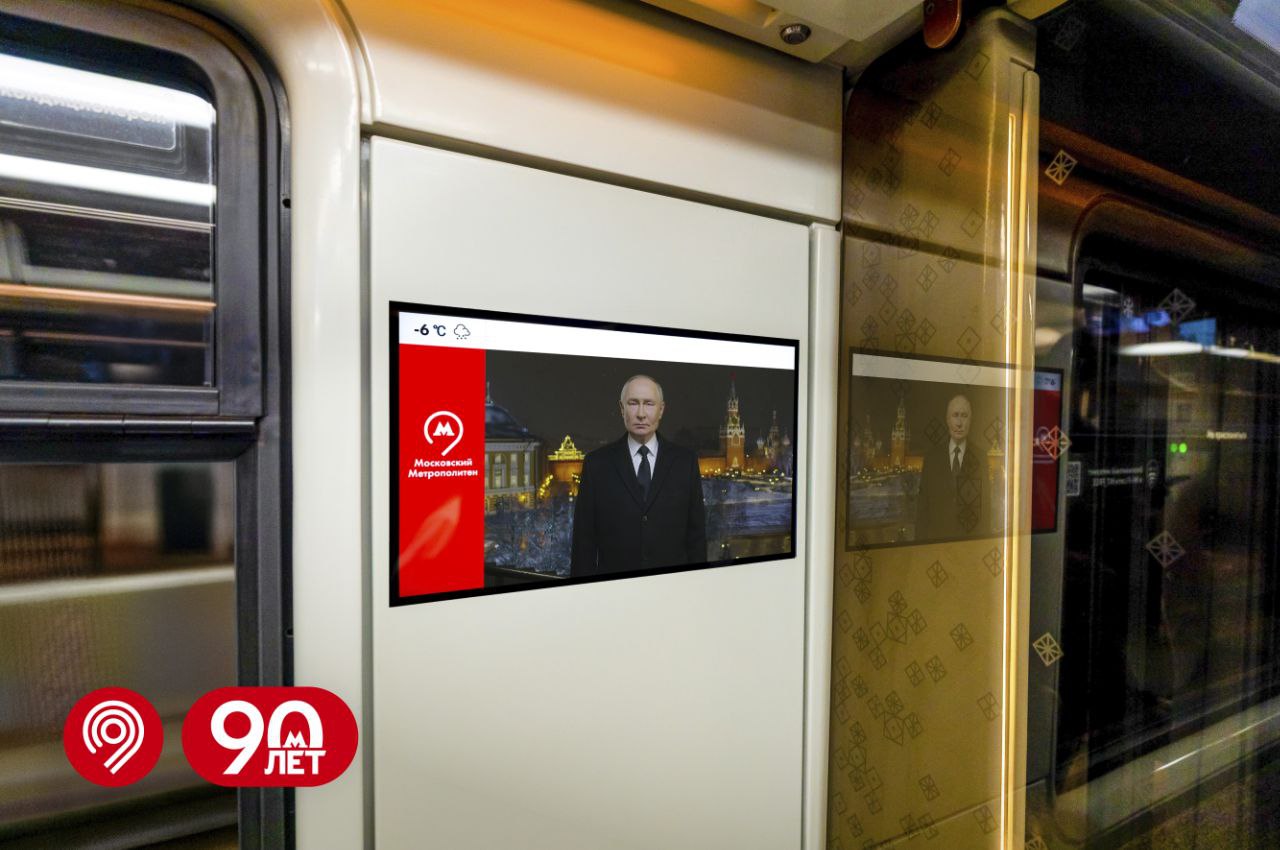 Новогоднее обращение Путина покажут на 34 тыс. экранов в столичном ...